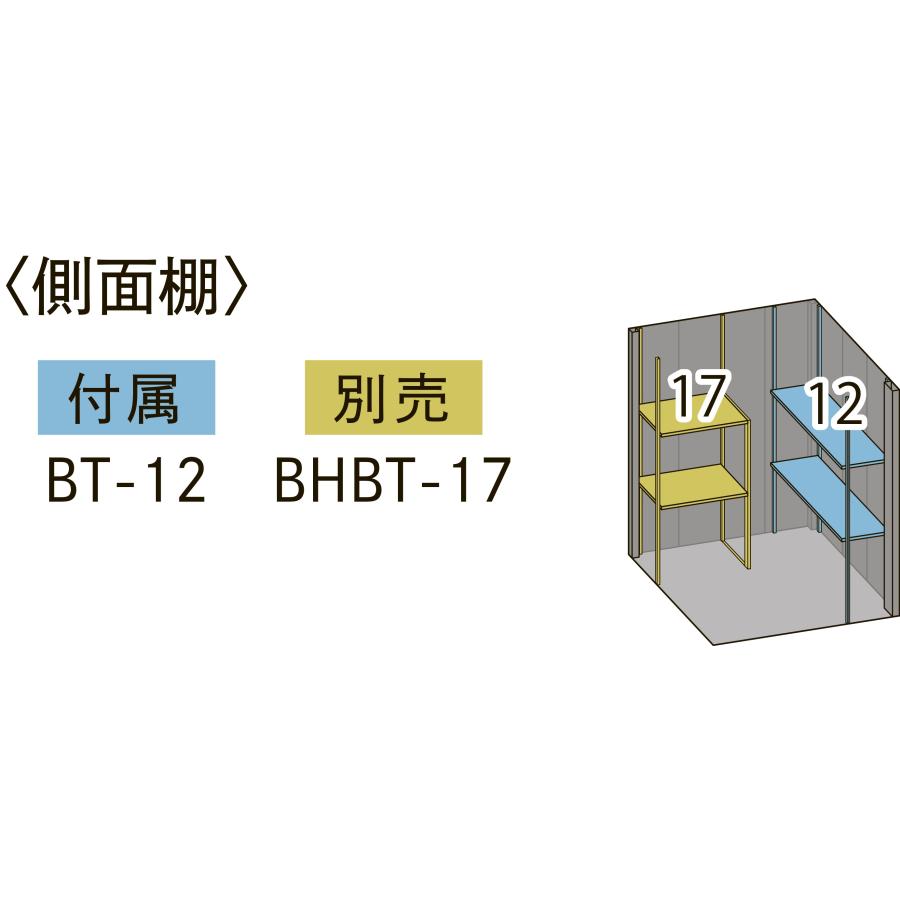 タクボ物置 BELOS B-1714 側面棚 一般型/標準屋根 収納 物置 屋外 【間口1,730mm 奥行1,400mm 高さ2163mm】 【配送のみ】 : くらしの収納館 - 通販 ...