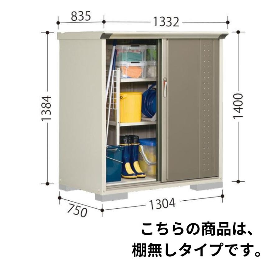 タクボ物置 棚無しタイプ GP−137C グランプレステージジャンプ 配送のみ 送料無料 屋外 物置 : くらしの収納館 - 通販 - Yahoo!ショッピング