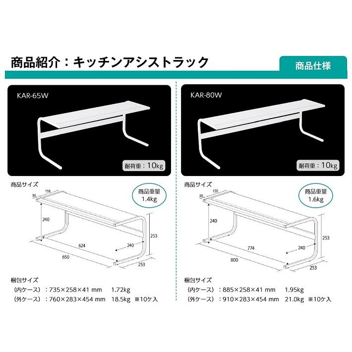 キッチンアシストラック 幅65cm KAR-65W キッチン収納 白 組立簡単 : くらしの収納館 - 通販 - Yahoo!ショッピング