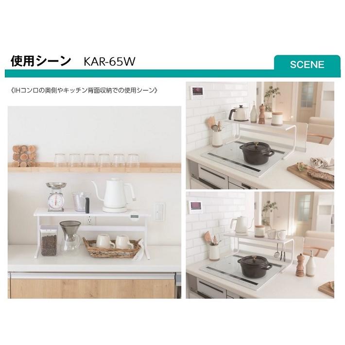 キッチンアシストラック 幅65cm KAR-65W キッチン収納 白 組立簡単 : くらしの収納館 - 通販 - Yahoo!ショッピング