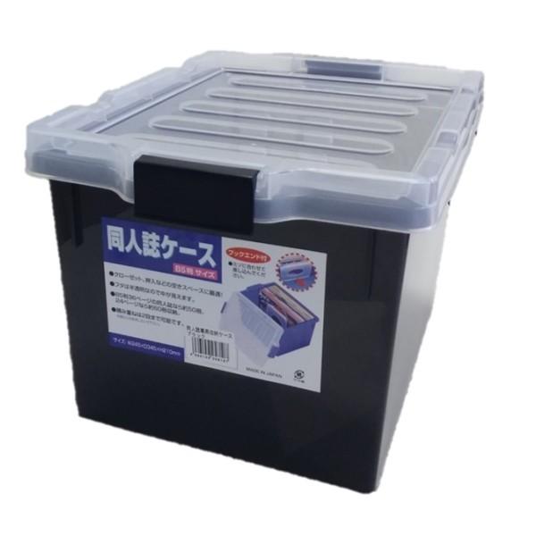 伊勢藤 ISETO 同人誌ケース B5サイズ I-258 ブラック : くらし壱番館 - 通販 - Yahoo!ショッピング