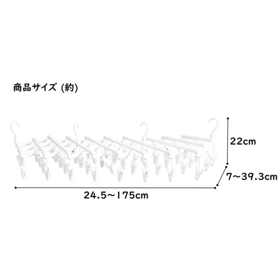 サワフジ フリーピンチャー44 洗濯ハンガー スノーホワイト 44ピンチ FP-44C サイズ調整24.5〜175cm : くらし壱番館 - 通販 - Yahoo!ショッピング