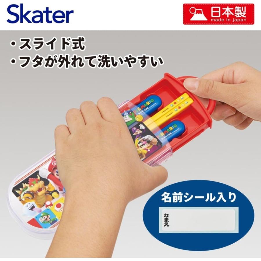 スケーター 大特価セール！Skater TACC2AG 抗菌 食洗器対応 スライド式トリオセット スーパーマリオ23 （ポスト投函配送 ネコポス・送料無料） : くらし壱番館 - 通販 ...