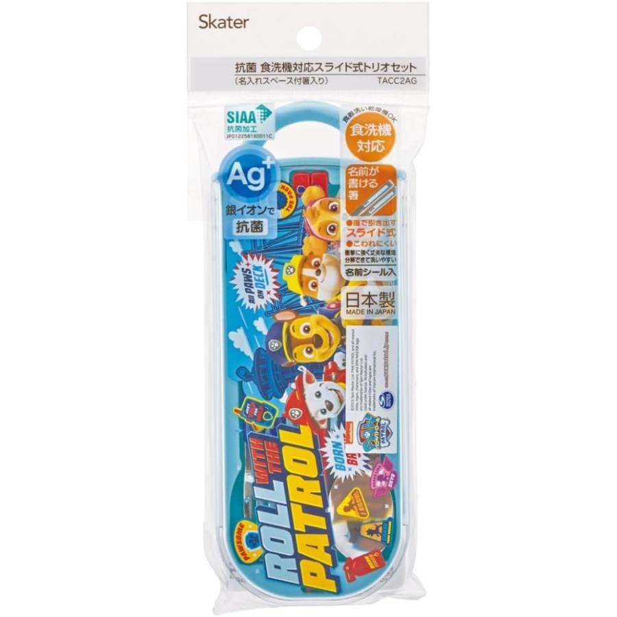 Skater スケーター TACC2AG 抗菌 食洗器対応 スライド式トリオセット パウパトロール24（ポスト投函配送 クロネコゆうパケット・送料無料） :4973307664526:くらし壱 ...