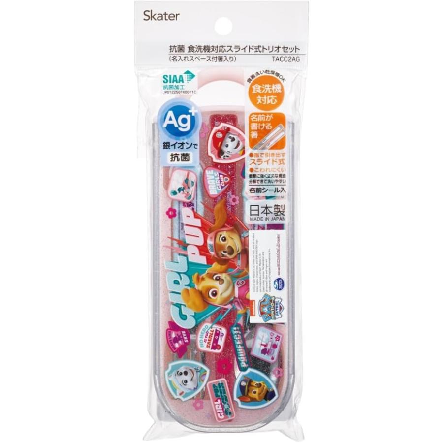スケーター Skater TACC2AG 抗菌 食洗器対応 スライド式トリオセット パウパトロールGIRL（ポスト投函配送 クロネコゆうパケット） : くらし壱番館 - 通販 - Yahoo ...