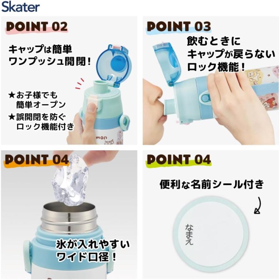 スケーター Skater SKDC4 超軽量・コンパクト2WAYステンレスボトル ピクミン 任天堂 直飲み コップ 430〜470m : くらし壱番館 - 通販 - Yahoo!ショッピング
