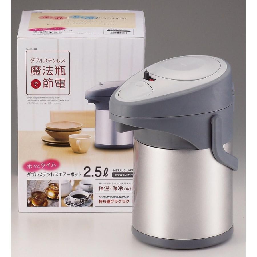 パール金属 H-6338 ホッとタイム ダブルステンレスエアーポット 2.5L SV メタルシルバー（360度回転して注げます。） : くらし壱番館 - 通販 - Yahoo!ショッピング