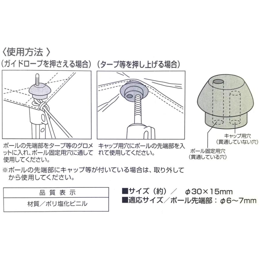 CAPTAIN STAG キャプテンスタッグ M-9195 ポールキャップ 6個組 （ポール適応サイズ 直径6〜7mm） : くらし壱番館 - 通販 - Yahoo!ショッピング