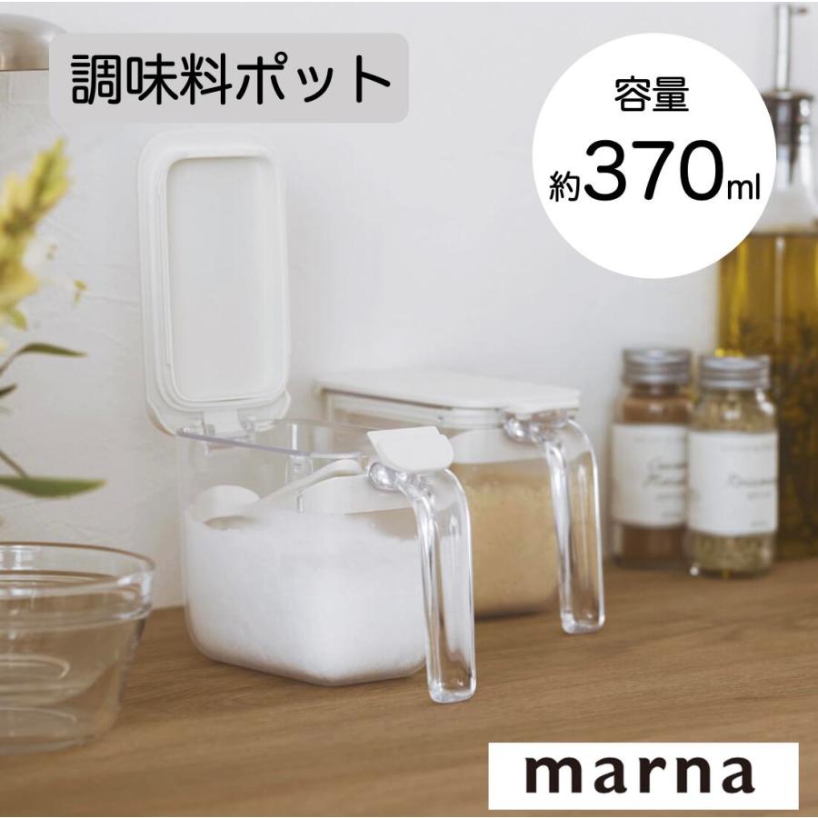 GOOD LOCK CONTAINER マーナ 調味料ポット K736 370mL スプーン付 すり切り板 シール付 ワンタッチ 調味料入れ パッキン 容器 仕分け 保存容器 : くらし快適 ...