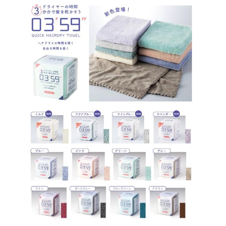 ZIPで紹介されました！ 0359 クイックヘアドライタオル マイクロファイバー 超吸収力 時短 吸水 速乾 ヘアドライ タオルドライ 髪の毛 ...