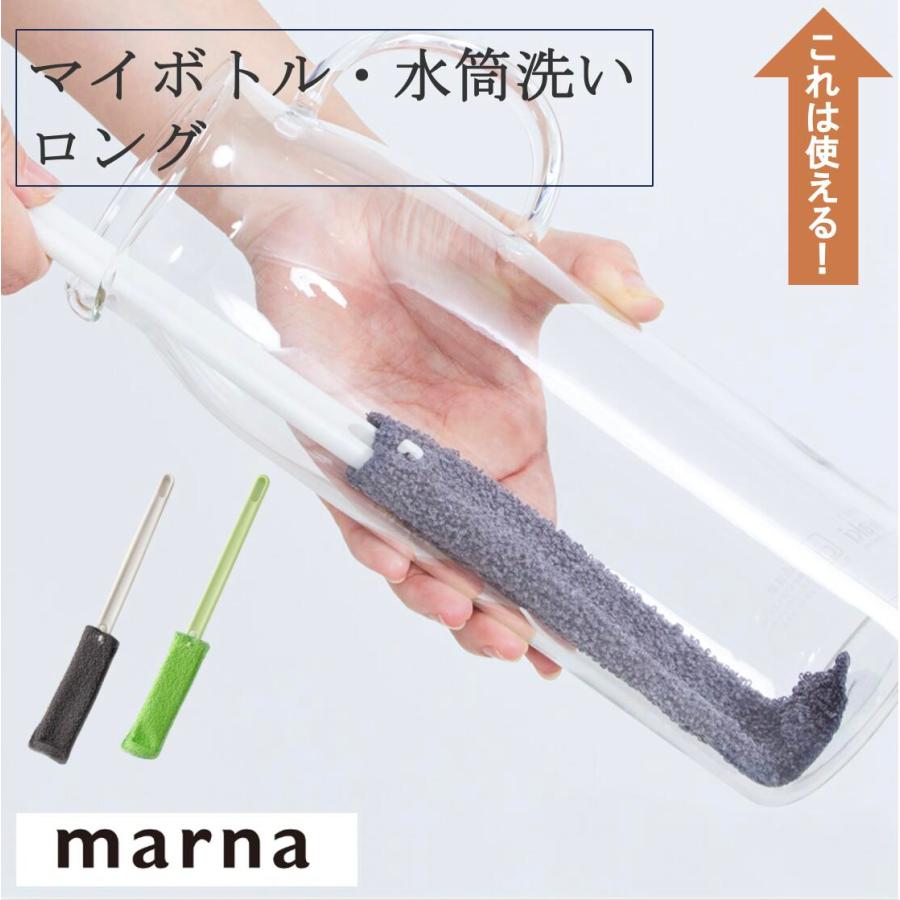 marna マーナ マイボトル 水筒洗いロング K476 ロングスポンジ ハード樹脂加工 ボトル 水筒 洗いにくいところまで届く 汚れ グリーン グレー これは使える : くらし快適ショップ ...