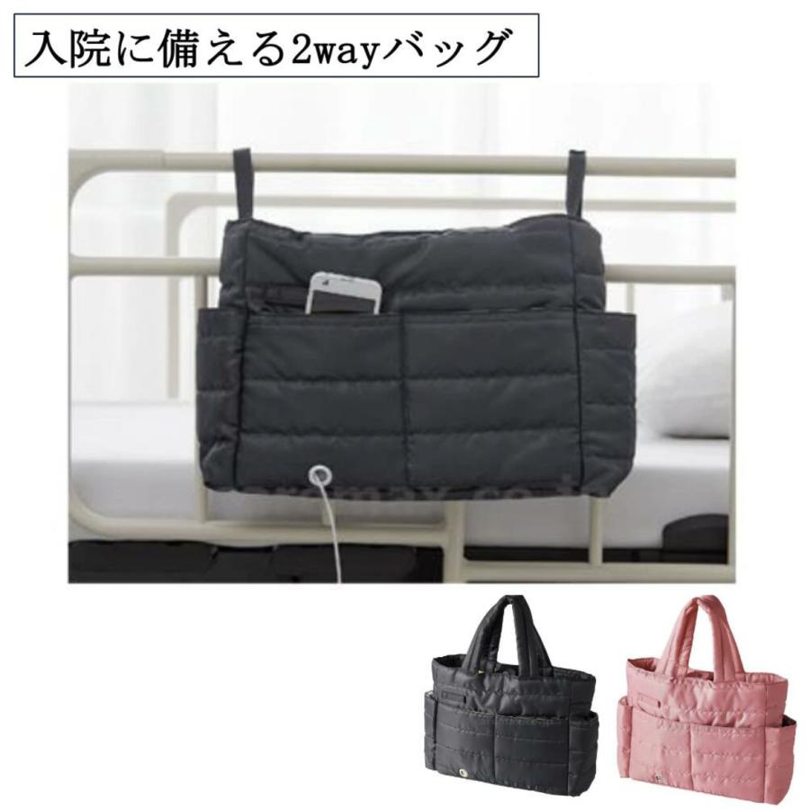 COGIT 入院に備える2wayバッグ 入院準備 バッグ マルチ 大容量 ポケット 軽量バッグ ベッドに取り付けられる 入院用品 カード付き 多機能 便利 介護 コジット : くらし快適 ...