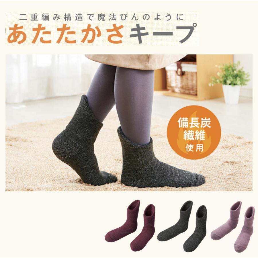 COGIT（コジット） 備長炭ホームソックス 足首ロング 靴下 秋冬 吸湿 発熱 パイル編み クッション性 暖かい 冷え性 : くらし快適ショップ - 通販 - Yahoo!ショッピング