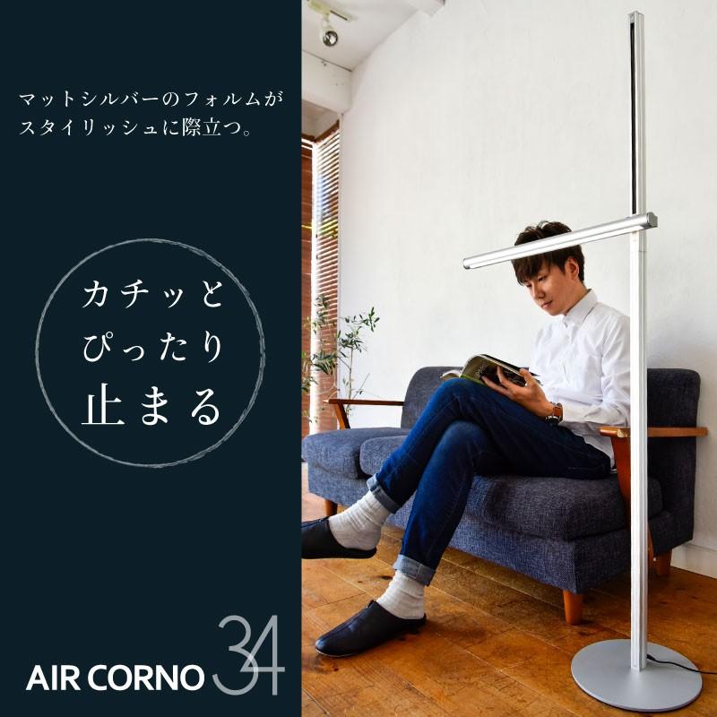 フロアライト LED スタンドライト おしゃれ 間接照明 調光調色 360度 フロアーライト 北欧 独創デザイン スティックライト 室内照明 AIR CORNO エアコルノ034 ...