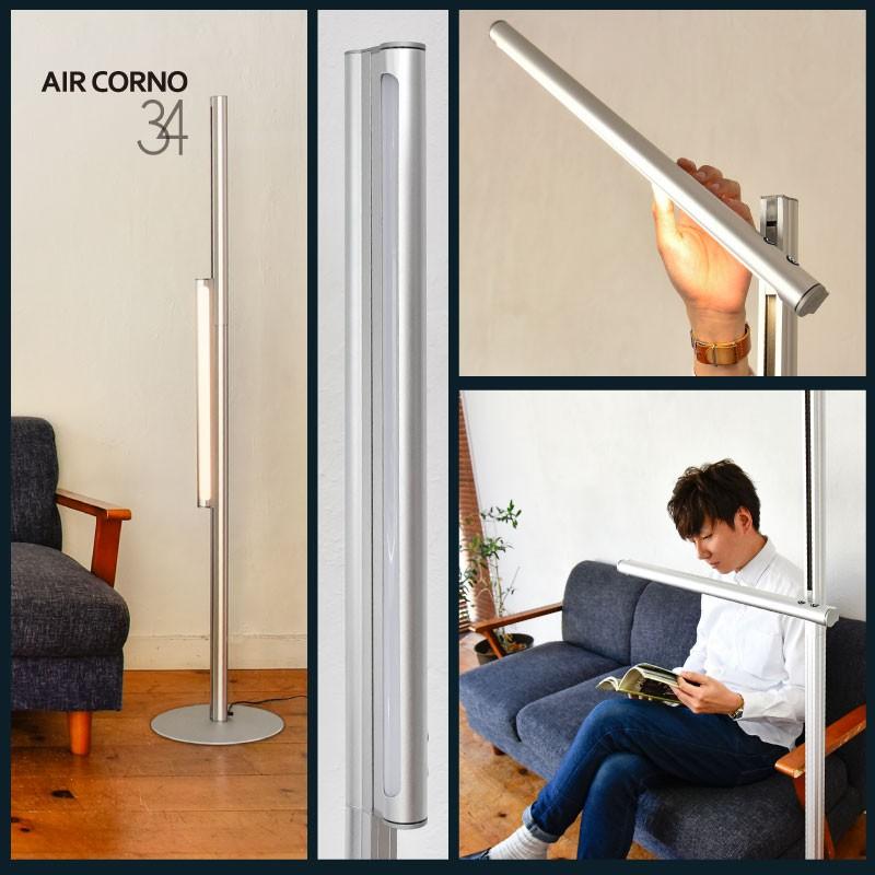 フロアライト LED スタンドライト おしゃれ 間接照明 調光調色 360度 フロアーライト 北欧 独創デザイン スティックライト 室内照明 AIR CORNO エアコルノ034 ...
