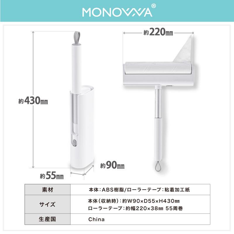MONOWA 粘着クリーナー カーペットクリーナー コロコロ 斜めカット 強粘着 スタンド式 ローラーテープ付 1巻き入り 粘着ローラー コロコロローラー コロコロクリーナー : E-one ...