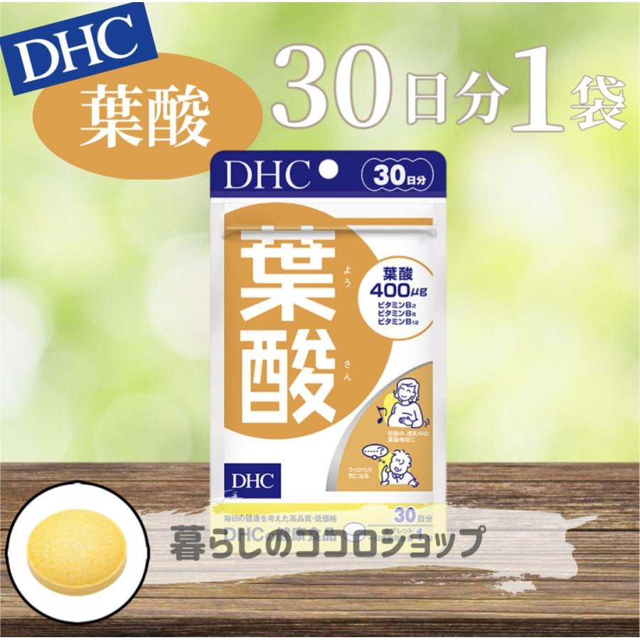 DHC 葉酸 30日分 ビタミンB サプリ 健康食品 : COCORO store - 通販 - Yahoo!ショッピング