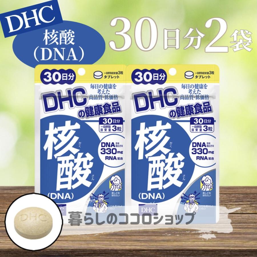 DHC 核酸 DNA 30日分 2袋 サプリ 加齢 ハリ 若々しさ 生活習慣 体力 : COCORO store - 通販 - Yahoo!ショッピング
