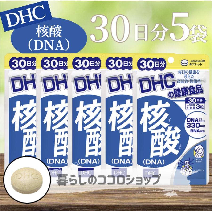 DHC 核酸 DNA 30日分 5袋 サプリ 加齢 ハリ 若々しさ 生活習慣 体力 : COCORO store - 通販 - Yahoo!ショッピング