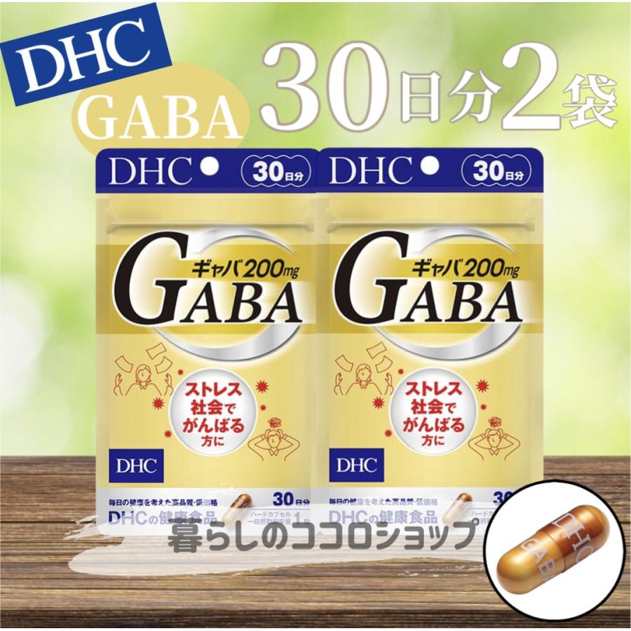 DHC ギャバ GABA 30日分 2袋 サプリメント ストレス カルシウム 亜鉛 : COCORO store - 通販 - Yahoo!ショッピング