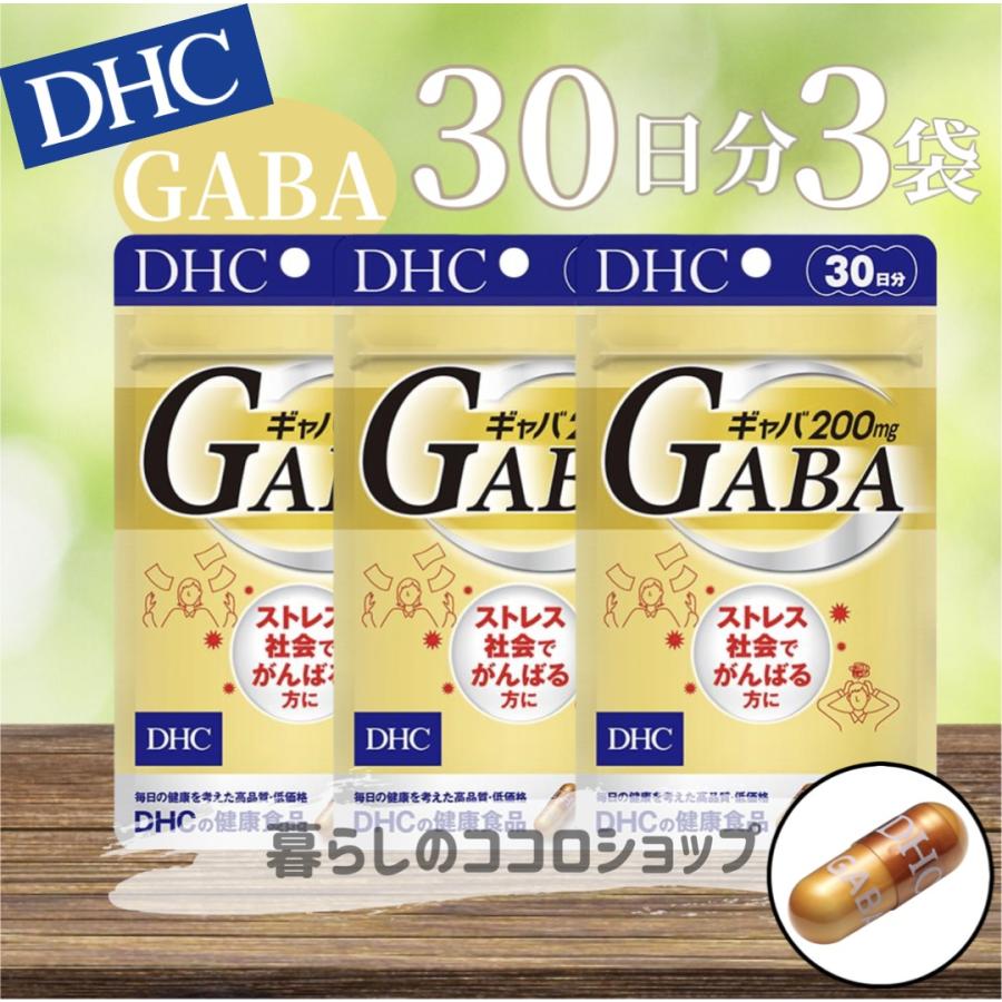 DHC ギャバ GABA 30日分 3袋 サプリ ストレス カルシウム 亜鉛 : COCORO store - 通販 - Yahoo!ショッピング