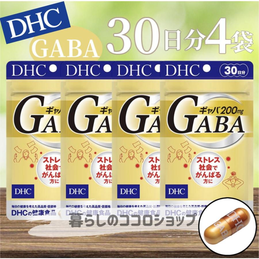DHC ギャバ GABA 30日分 4袋 サプリ ストレス イライラ : COCORO store - 通販 - Yahoo!ショッピング