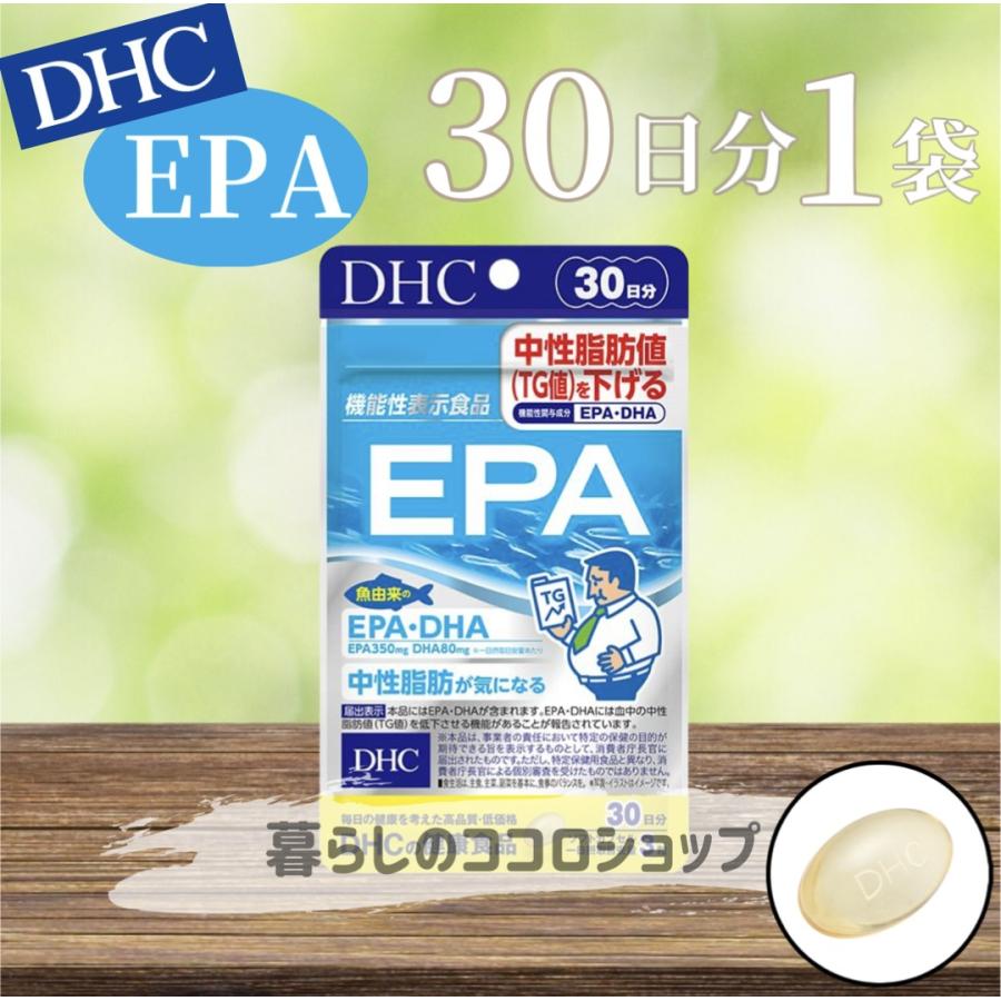 DHC EPA 30日分 サプリメント 中性脂肪 生活習慣 送料無料 : COCORO store - 通販 - Yahoo!ショッピング