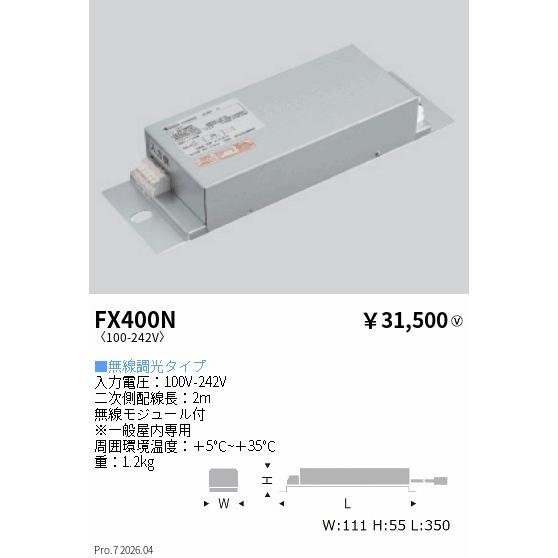 遠藤照明 安心のメーカー保証 【インボイス対応店】遠藤照明 オプション FX-400N 実績20年の老舗 : 暮らしの照明 - 通販 ...