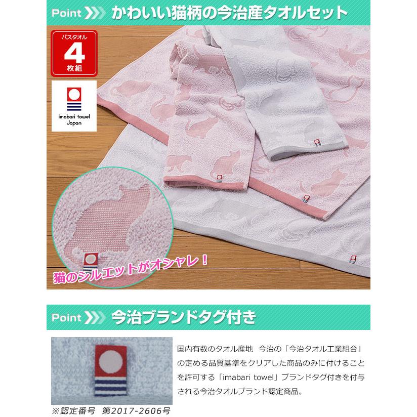今治ブランドタオルセット「和猫」バスタオル4枚組 60×110cm : ファインインク - 通販 - Yahoo!ショッピング