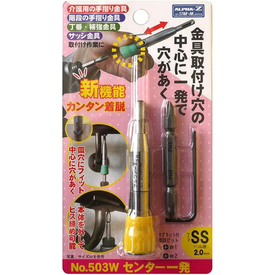 スターエム 503W-SS センター一発 SS : ファインインク - 通販 - Yahoo!ショッピング