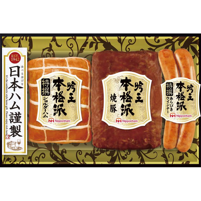 日本ハム 本格派吟王ギフト FS-300【直送品】[送料無料] : いろいろショップ - 通販 - Yahoo!ショッピング