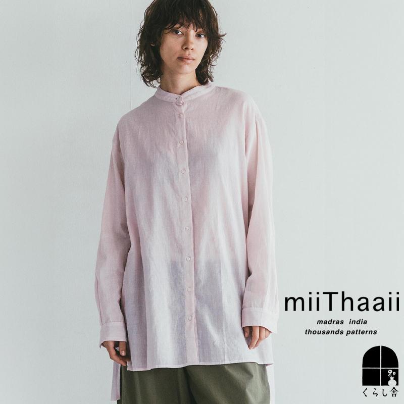 miiThaaii ミーターイー コットン アイラシャツ ラベンダーグレー シャツ ブラウス オーバーサイズ長袖 無地 2025 春 : fg-fjw022-gaulg : くらし舎ヤフー店 ...