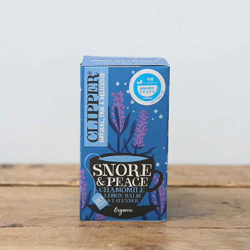 CLIPPER（クリッパー） オーガニックフェアトレードティー 20P ハーブティー 紅茶 お茶 ティーバッグ 個包装 イギリス : くらし舎ヤフー店 - 通販 - Yahoo!ショッピング