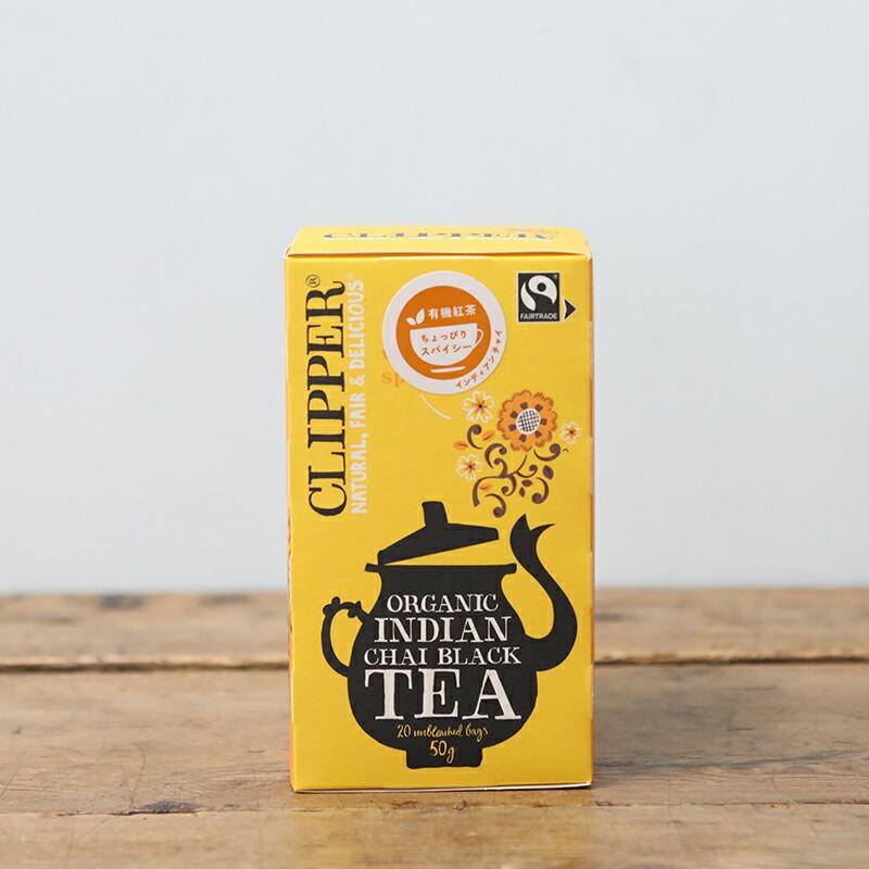 CLIPPER（クリッパー） オーガニックフェアトレードティー 20P ハーブティー 紅茶 お茶 ティーバッグ 個包装 イギリス : くらし舎ヤフー店 - 通販 - Yahoo!ショッピング