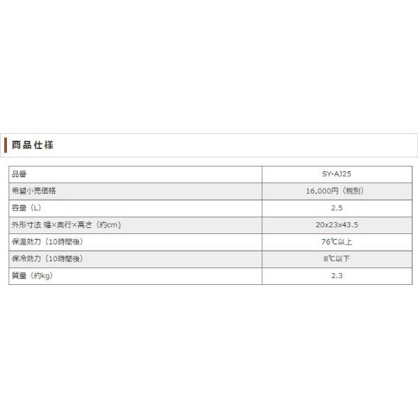 象印 真空 ドリンクディスペンサー 保冷 保温 SY-AJ25 ドリンクサーバー 2.5L : くらし屋 Yahoo!ショッピング店 - 通販 - Yahoo!ショッピング