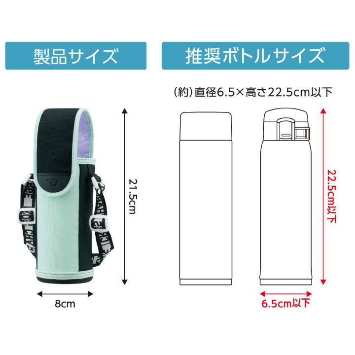 象印 ステンレスボトルカバー MC-BA02 GZ ペールミント 480ml用 象印 ステンレスボトルカバー MC-BA02 GZ ペールミント 480ml用