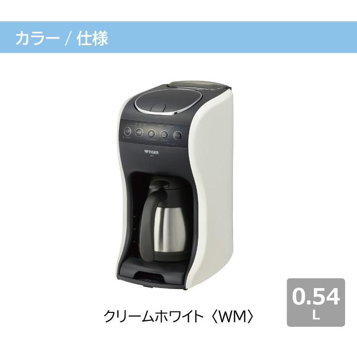 タイガー コーヒーメーカー ACT-E040 WM : くらし屋 Yahoo!ショッピング店 - 通販 - Yahoo!ショッピング