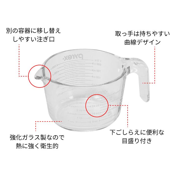PYREX メジャーカップ 1.0L WL CP-8652 : くらし屋 Yahoo PYREX メジャーカップ 1.0L WL CP-8652 : くらし屋 Yahoo