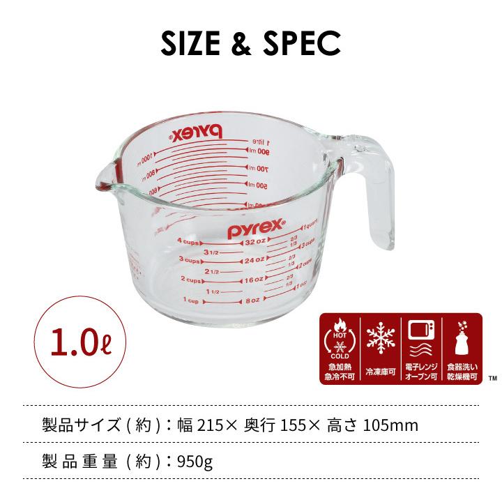 PYREX メジャーカップ 1.0L H CP-8633 :061-9753800:くらし屋 Yahoo!ショッピング店 - 通販 - Yahoo!ショッピング