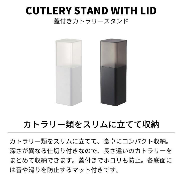 tower 蓋付きカトラリースタンド タワー 山崎実業 カトラリースタンド 箸立て ホワイト ブラック 5372 5373 : くらし屋 Yahoo!ショッピング店 - 通販 - Yahoo ...