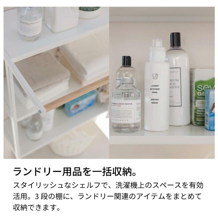 tower 立て掛けランドリーシェルフ タワー 山崎実業 ホワイト ブラック 2482 2483 : くらし屋 Yahoo!ショッピング店 - 通販 - Yahoo!ショッピング