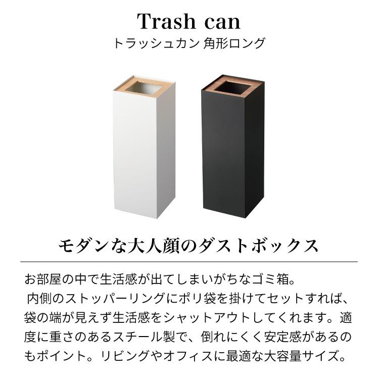 tower トラッシュカン 角形ロング リン 山崎実業 RIN 4530 4531 : くらし屋 Yahoo!ショッピング店 - 通販 - Yahoo!ショッピング