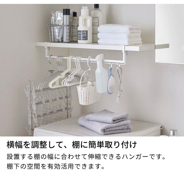 tower 伸縮棚下収納ハンガー タワー 山崎実業 ハンガーラック 伸縮式 ランドリーラック ランドリー収納 yamazaki 5646 5647 : くらし屋 Yahoo!ショッピング店 ...