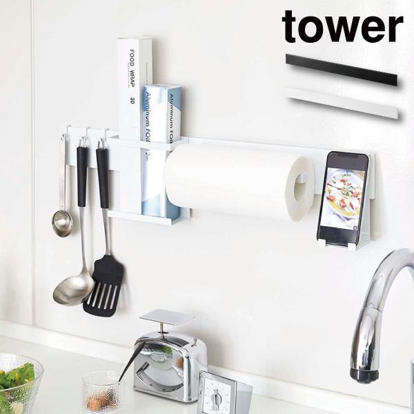 フィルムフック キッチンウォールバー タワー 山崎実業 tower 63cm ウォールバー 壁面収納 キッチン収納 ホワイト ブラック 5674 5675 :127-97633:くらし屋 ...