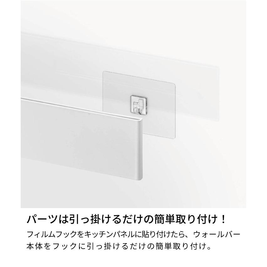 フィルムフック キッチンウォールバー タワー 山崎実業 tower 63cm ウォールバー 壁面収納 キッチン収納 ホワイト ブラック 5674 5675 :127-97633:くらし屋 ...