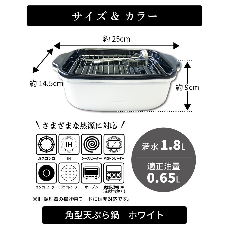 富士ホーロー くらし屋オリジナルセット 角型天ぷら鍋 TP-20K W ホワイト＋オイルポット Filto＋ OPF-0.8L R レッド セット ガス IH : くらし屋 Yahoo ...