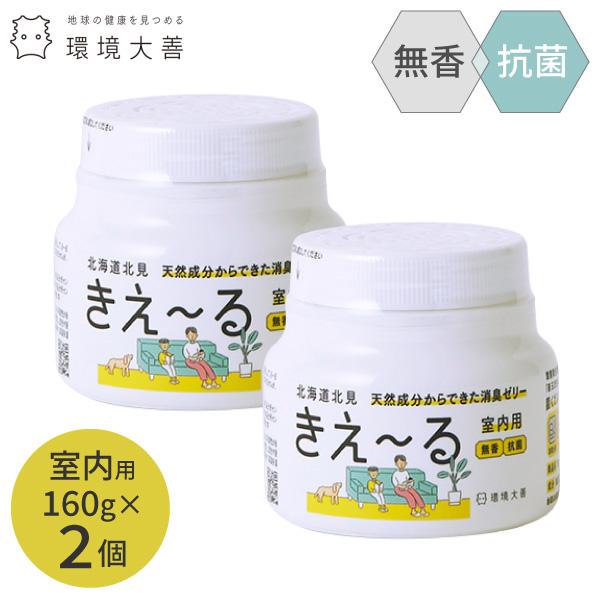 環境大善 環境ダイゼン きえ〜る 室内用 ゼリータイプ 無香 160g 2個セット H-KJ-160 : くらし屋 Yahoo!ショッピング店 ...