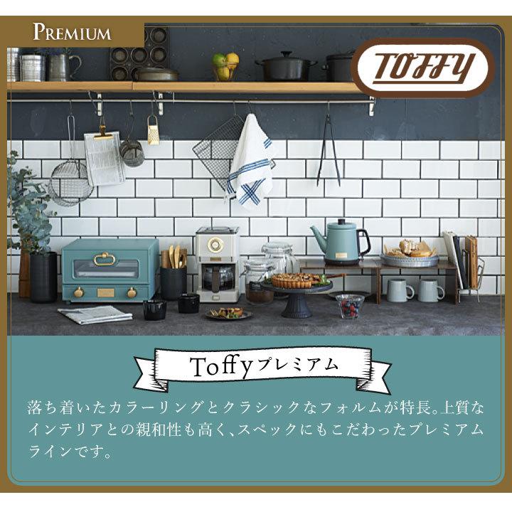 Toffy トフィー プレミアム 全自動ミル付アロマコーヒーメーカー K-CM7-RB RICH BLACK コーヒー ミル付き 豆挽き : くらし屋 Yahoo!ショッピング店 - 通販 ...