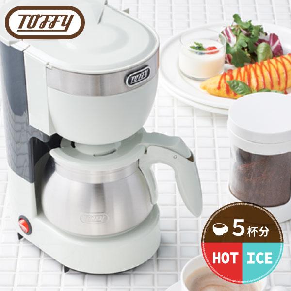 Toffy トフィー 5カップアロマコーヒーメーカー K-CM8-AW ASH WHITE コーヒー ドリップ式 保温 自動電源OFF : 260-9701900 : くらし屋 Yahoo ...