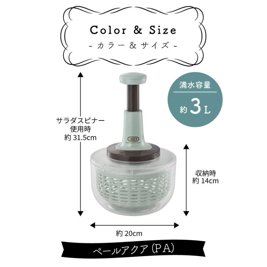 Toffy プッシュサラダスピナー&スライサーセット K-HC10 PALE AQUA サラダスピナー スライス スライサー : くらし屋 Yahoo!ショッピング店 - 通販 - Yahoo ...